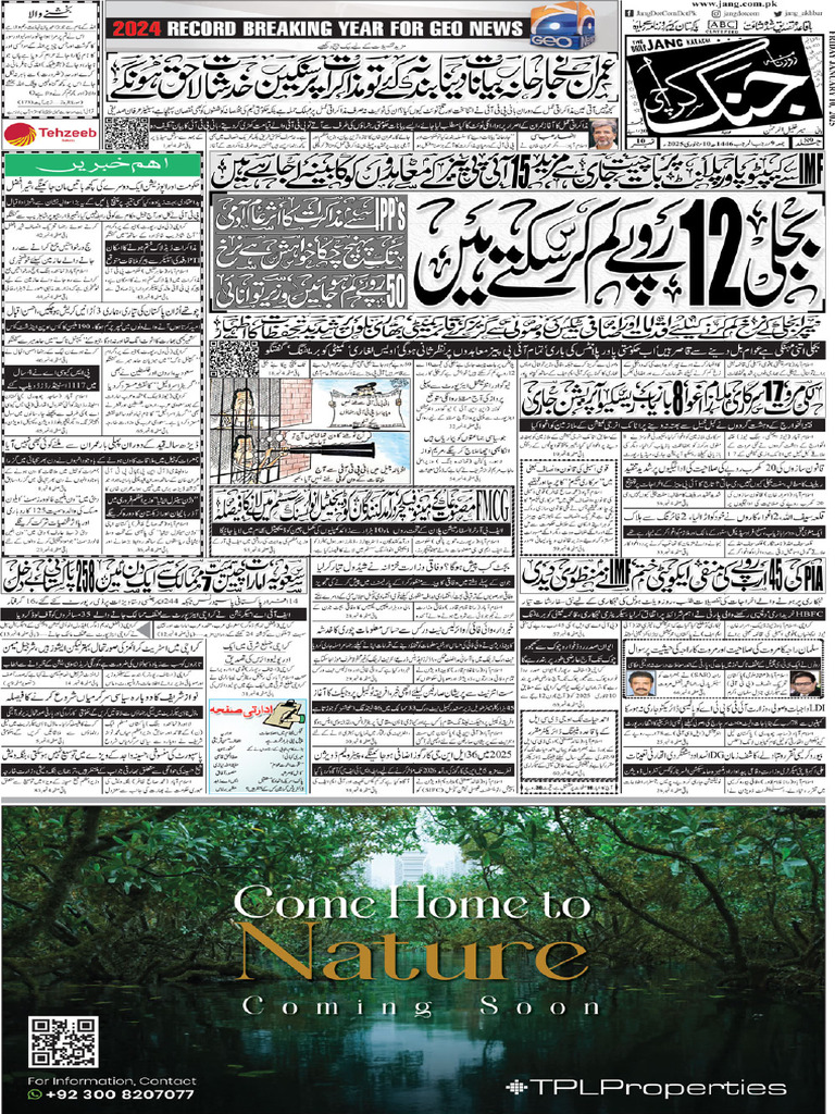 Jang e Paper | PDF