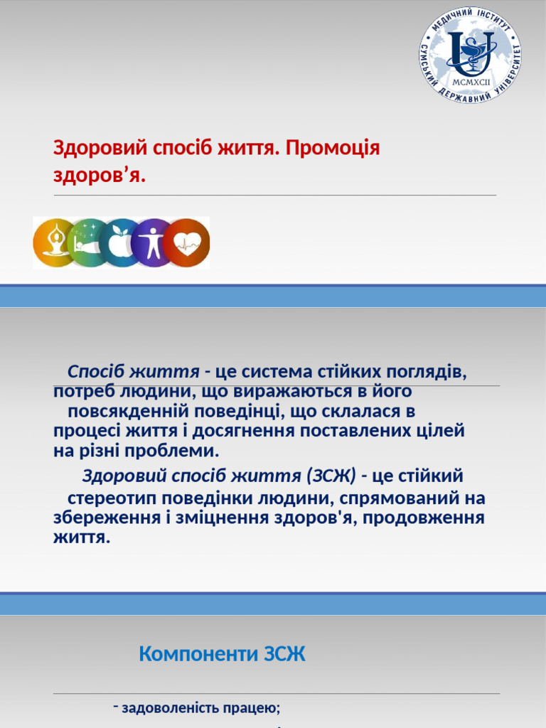 Lecture 5 Public Health Propaedeutics | PDF