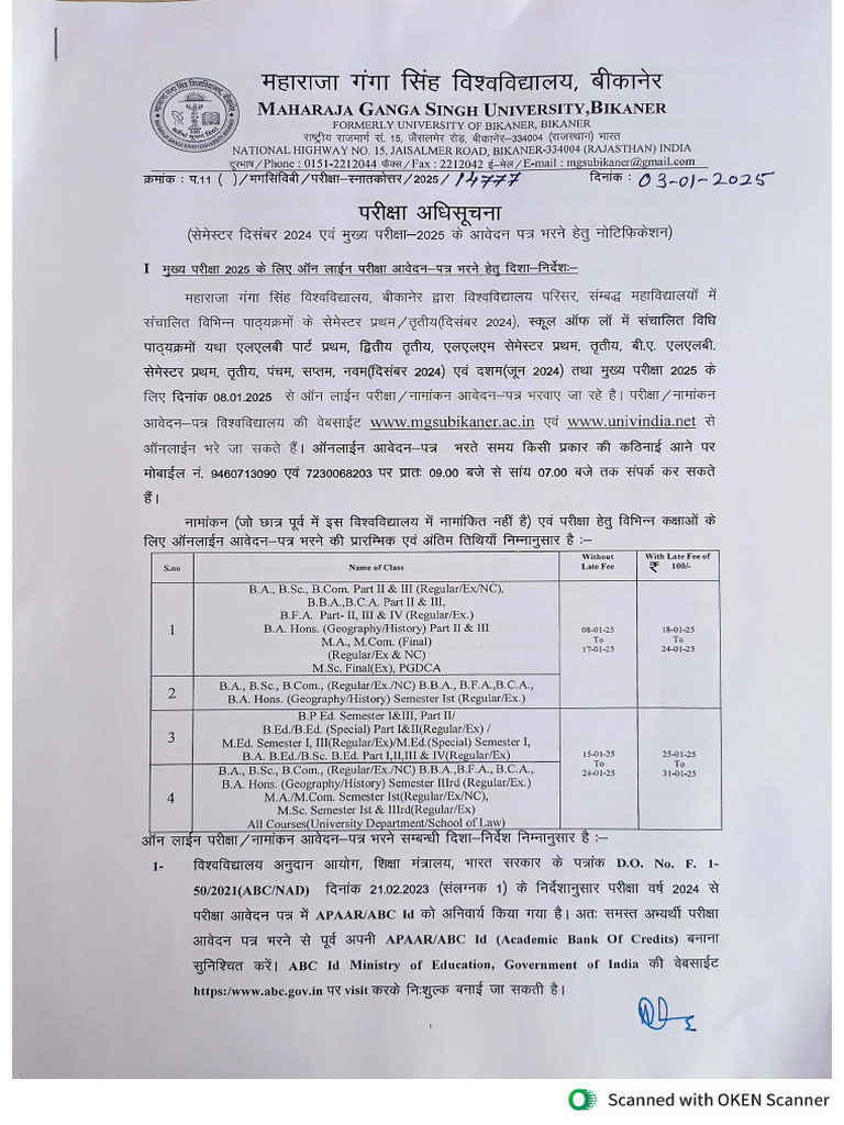Exam Notification | PDF