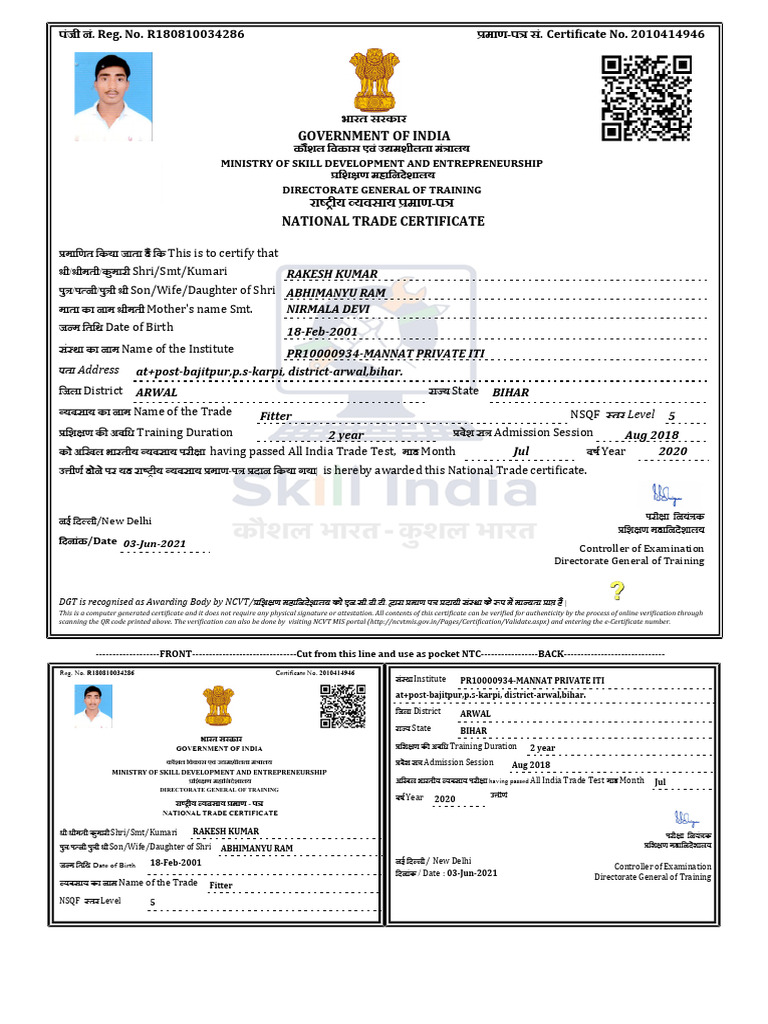 NCVTCTSCertificateAnnual_R180810034286 | PDF | Security Engineering | Security Technology