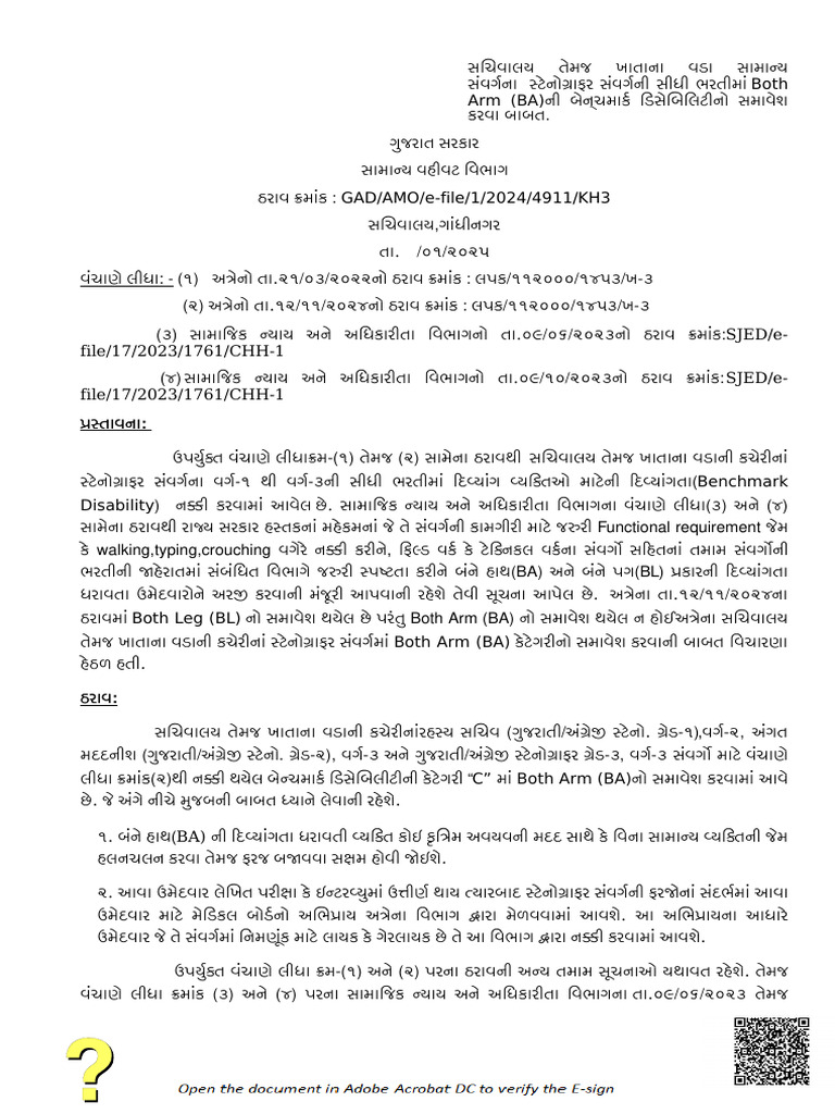 21.01.2025 GR For Divyang | PDF