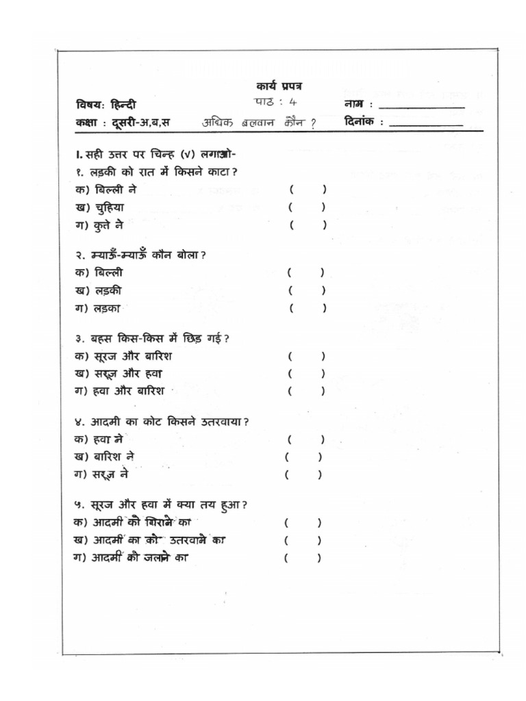 CBSE Class 2 Hindi Practice Worksheets | PDF