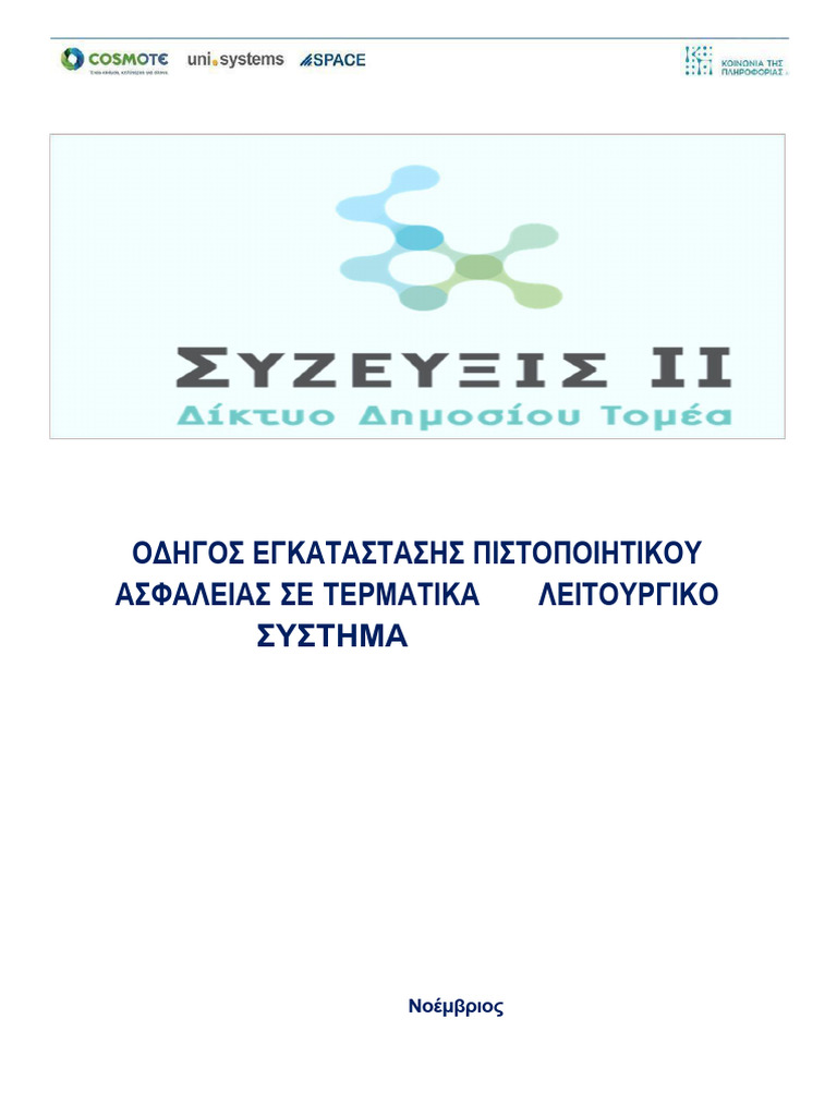 Deploying Certificates For Users v1.4 12112024 Windows-1 | PDF