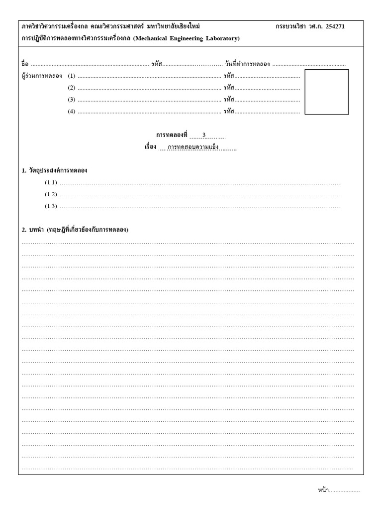 Report Forms 3 | PDF