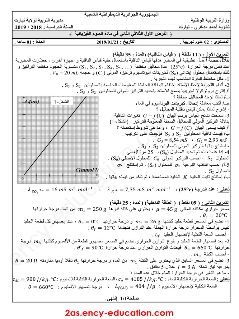 dzexams-2as-physique-740344 | PDF
