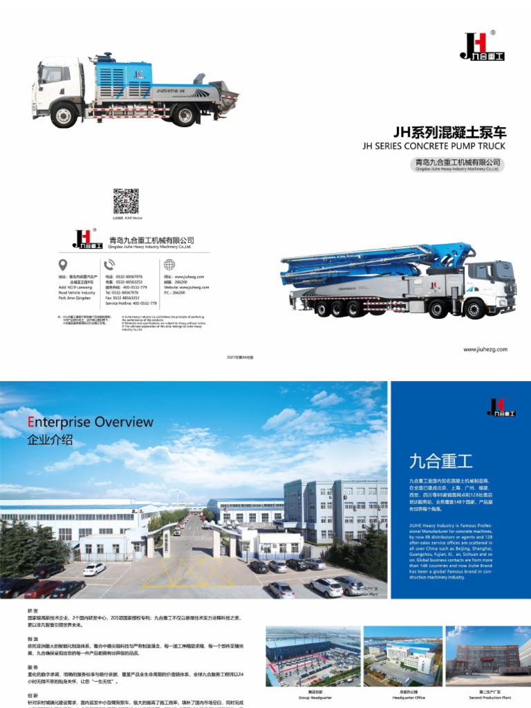 JIUHE Group Concrete Pump Truck Catalog-Bella | PDF