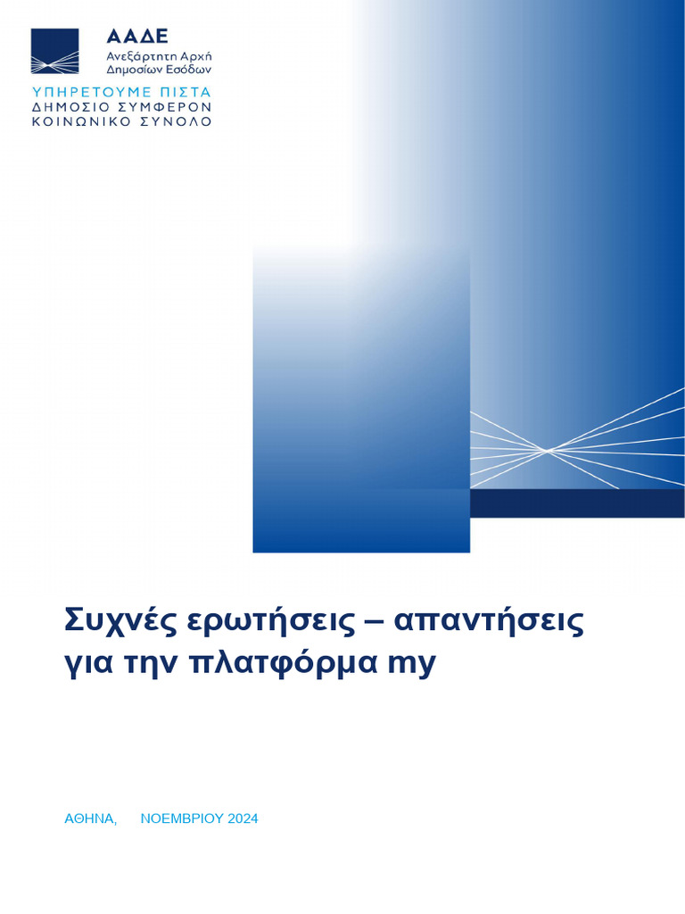 FAQs_myCAR_2024 | PDF