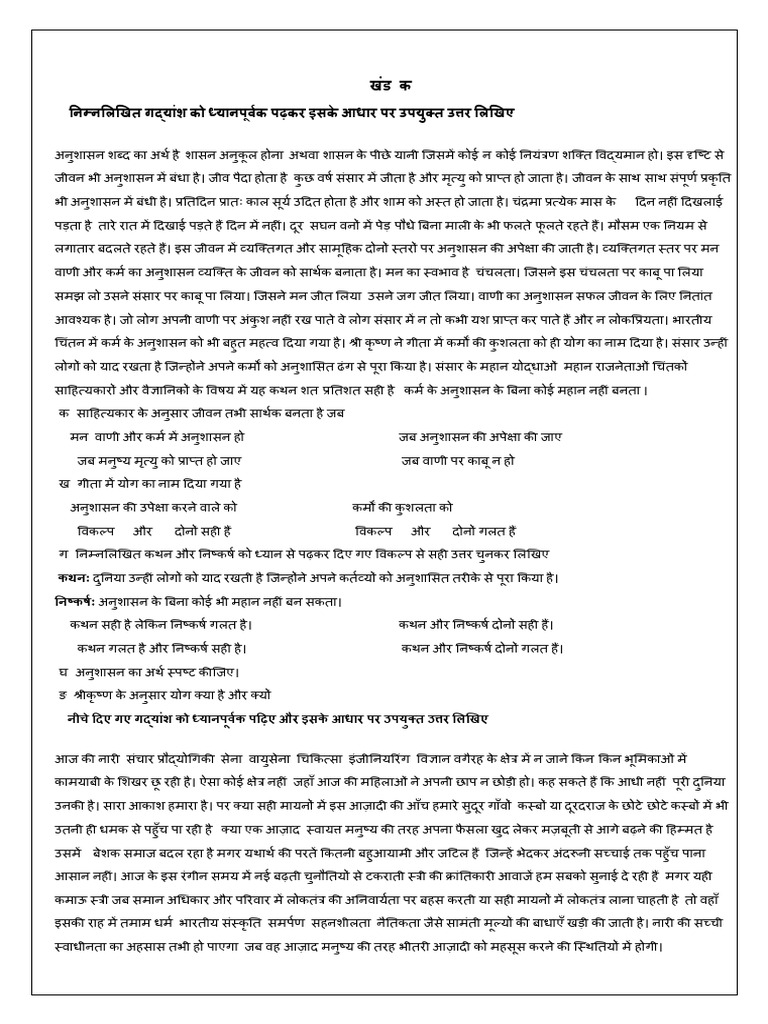 Sample Paper-4 2024-2025 ' ' | PDF