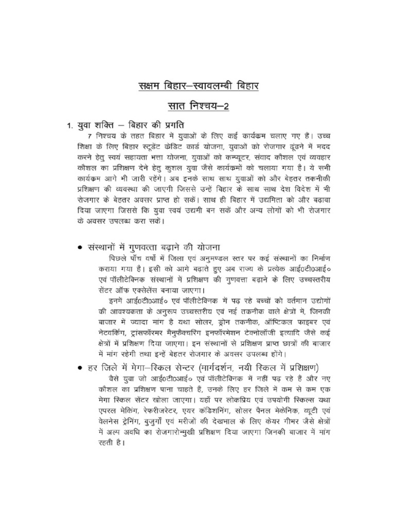 Saat Nischay Part 2 | PDF