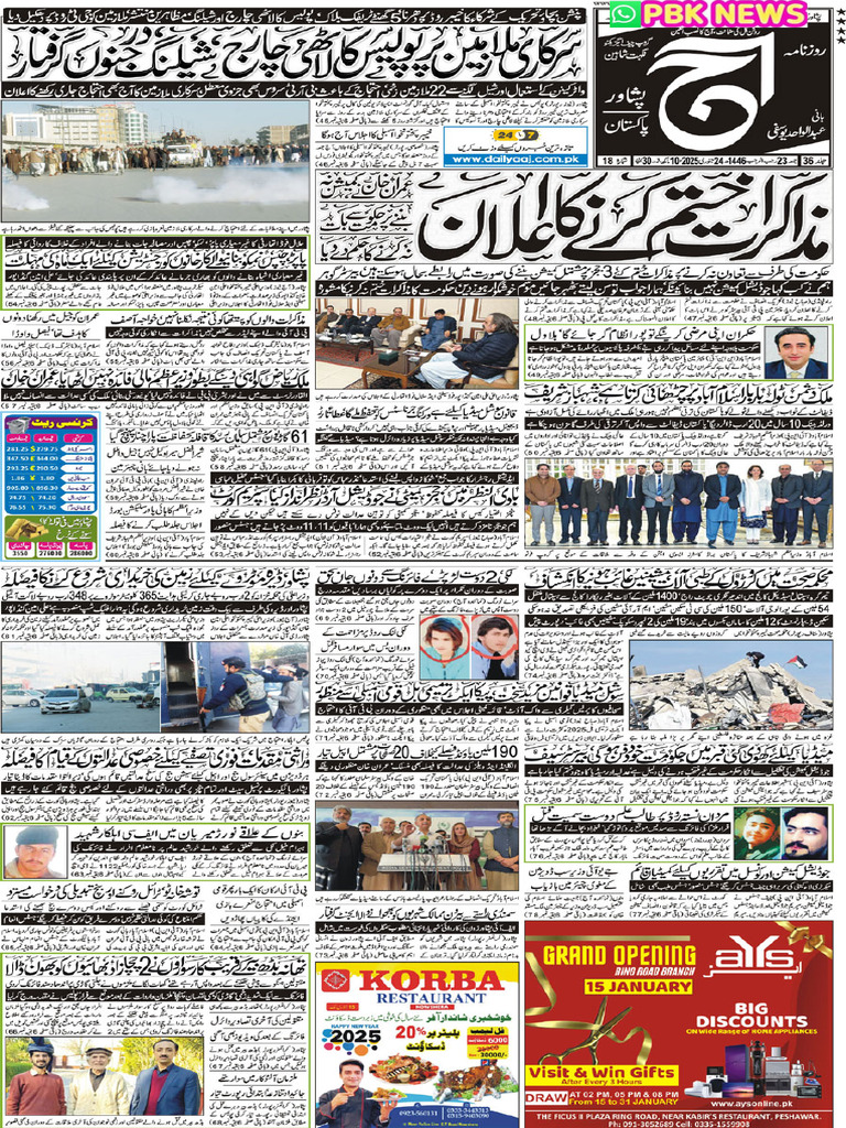 AAJ Peshawar 24 January | PDF