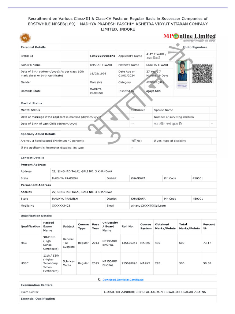 MP Bijli Vibhag Form | PDF