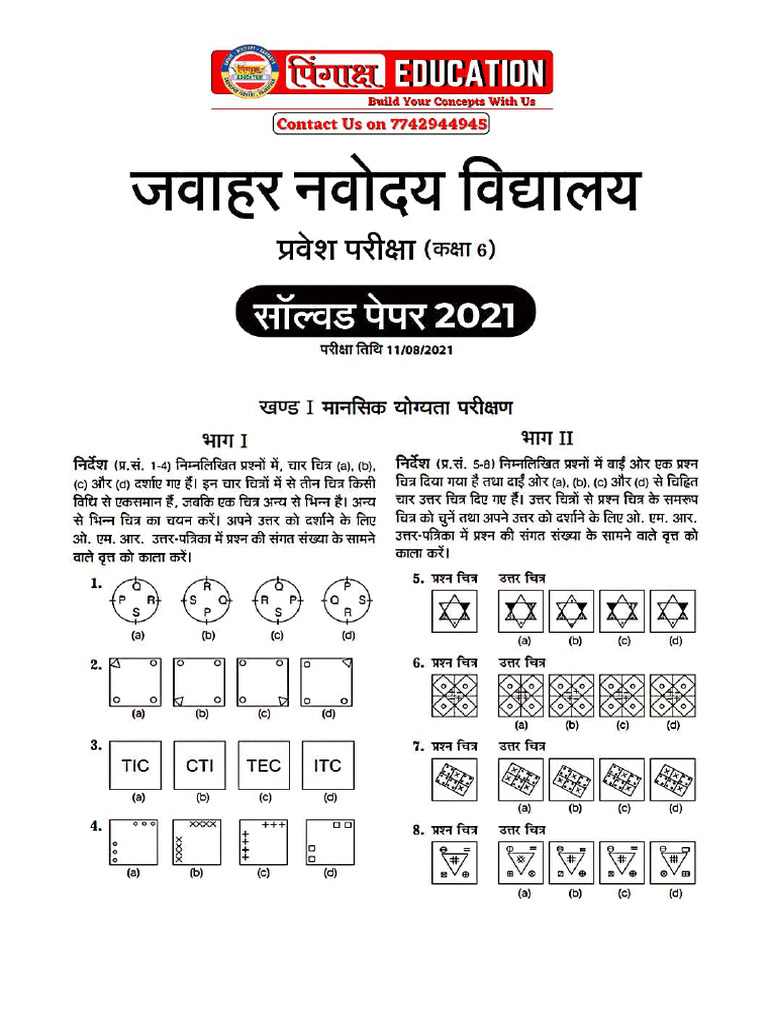 JNV Paper 2021 Class 6 | PDF