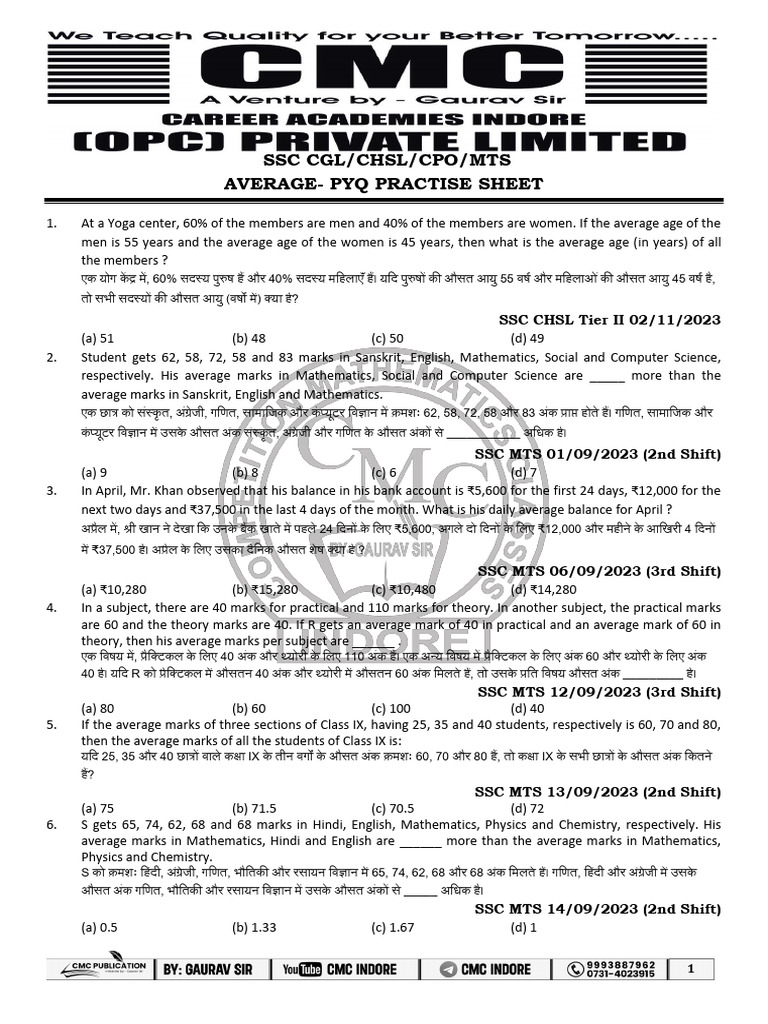 AVERAGE - PYQ PRACTISE SHEET | PDF