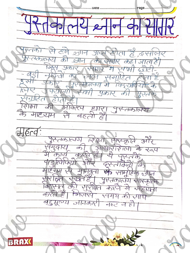 Hindi Class 12th Project File | PDF
