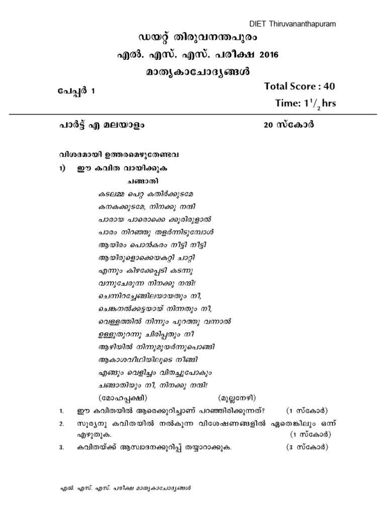 LSS Model paper by DIET Trivandrum | PDF