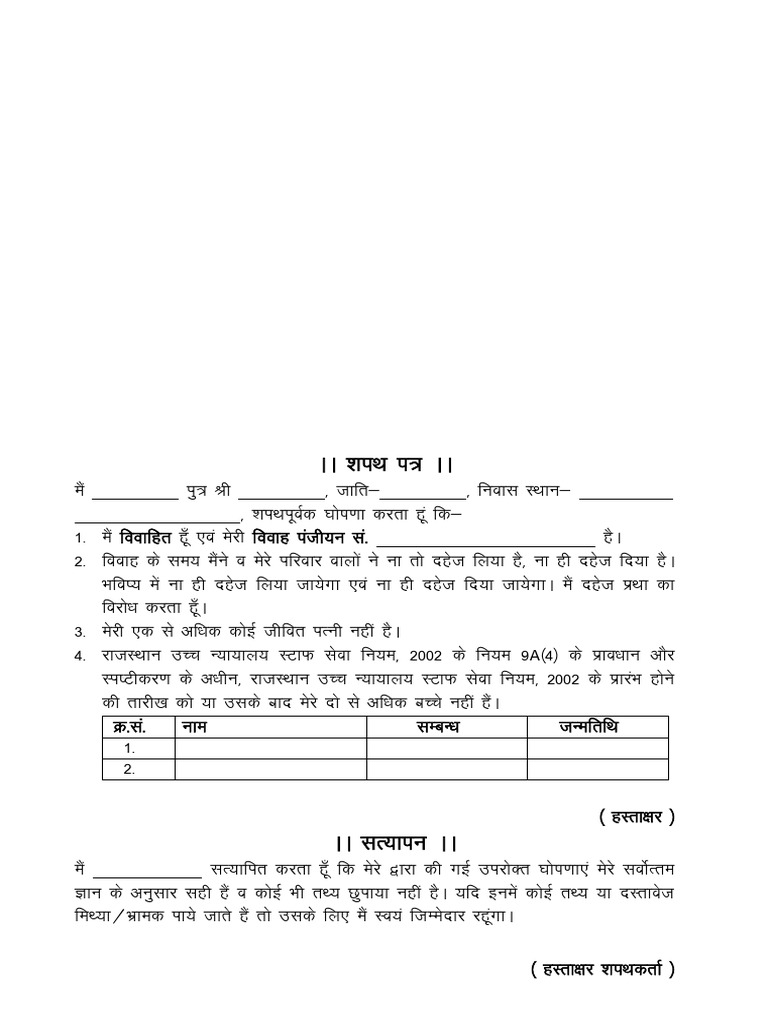 Court Sapath Patra - Copy - 250114 - 133721 | PDF