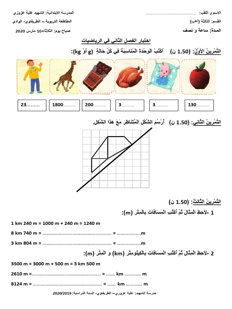 Dzexams 3ap Mathematiques 964717 | PDF