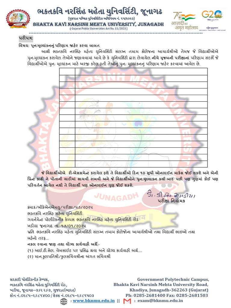 Exam-Circular 57-17012025 | PDF