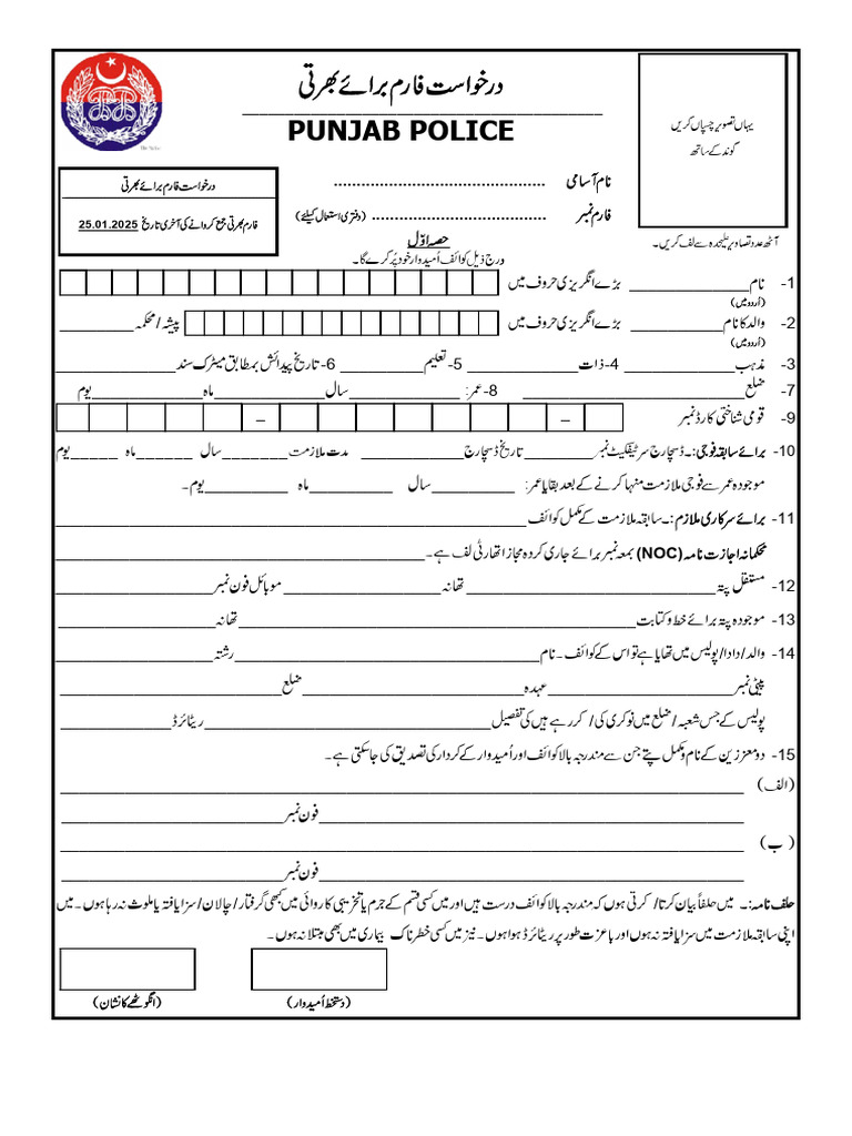 D - Pera - Advertisement Etc - Form and Half Nama Inpage - Inp | PDF