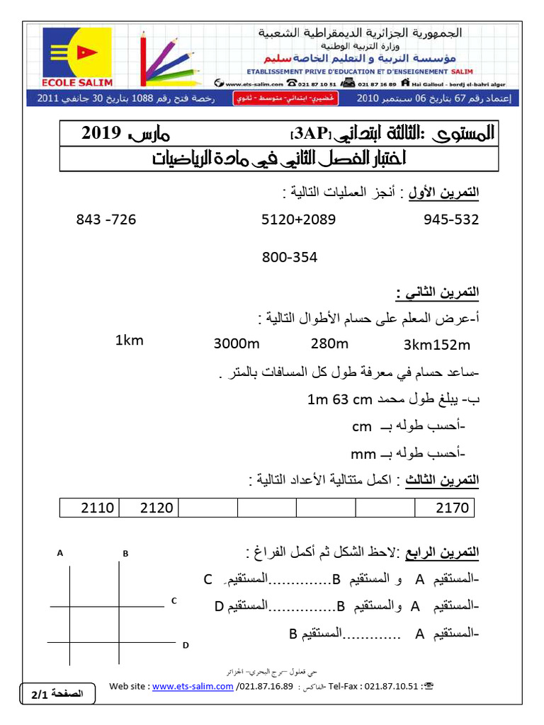 Dzexams 3ap Mathematiques 387837 | PDF