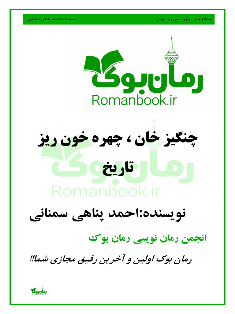 Changiz Khan | PDF