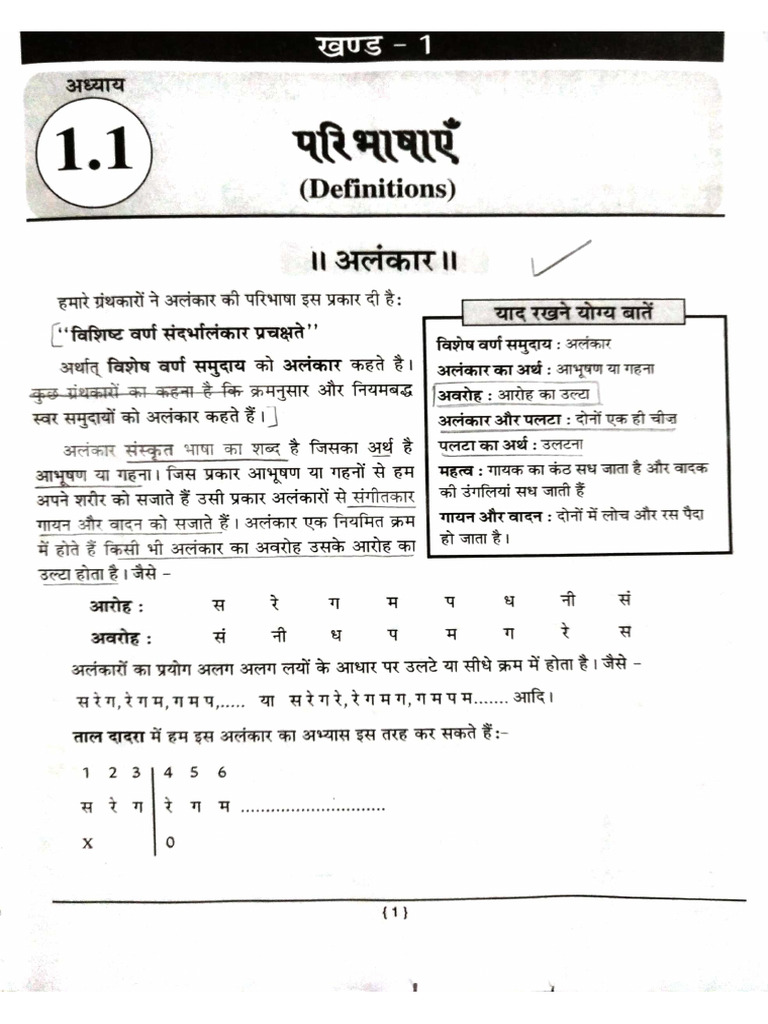 Music Practical | PDF