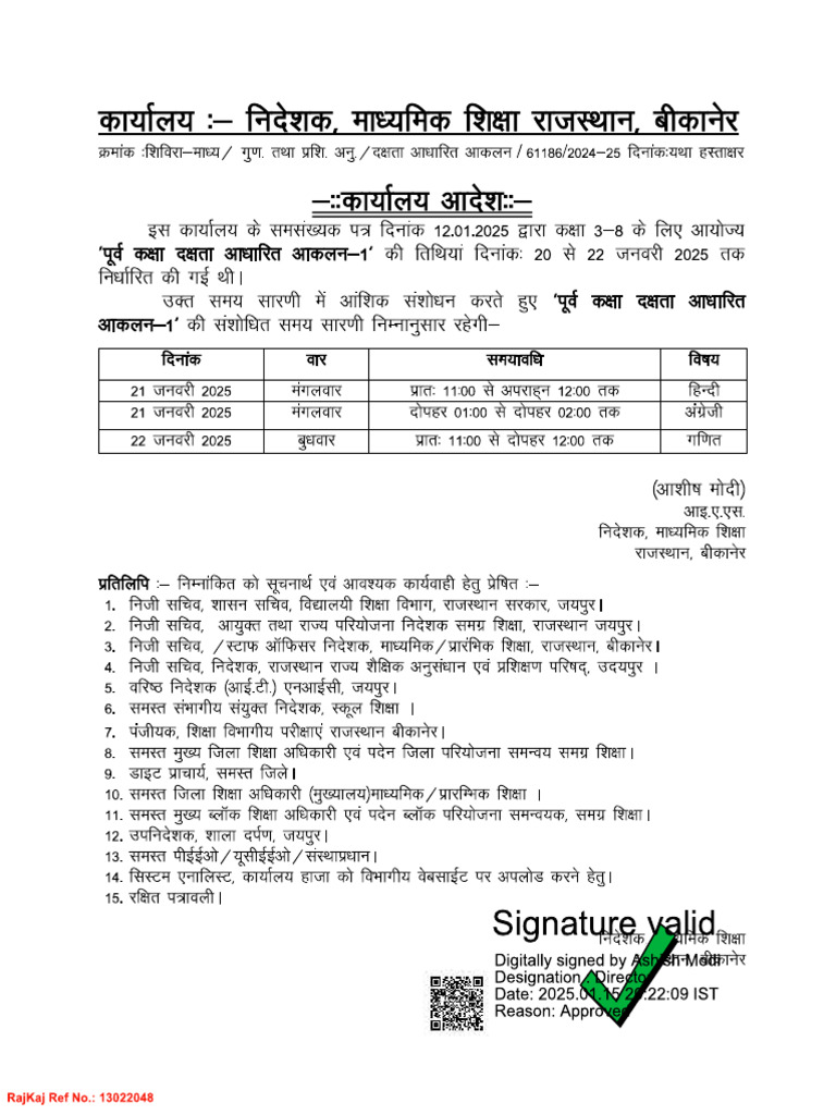 Revised Time Table Aaklan 1 | PDF