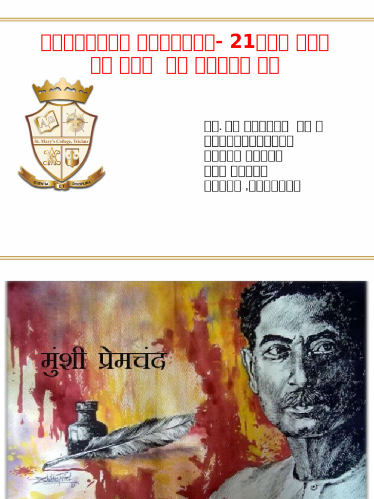 Hindi Premchand | PDF