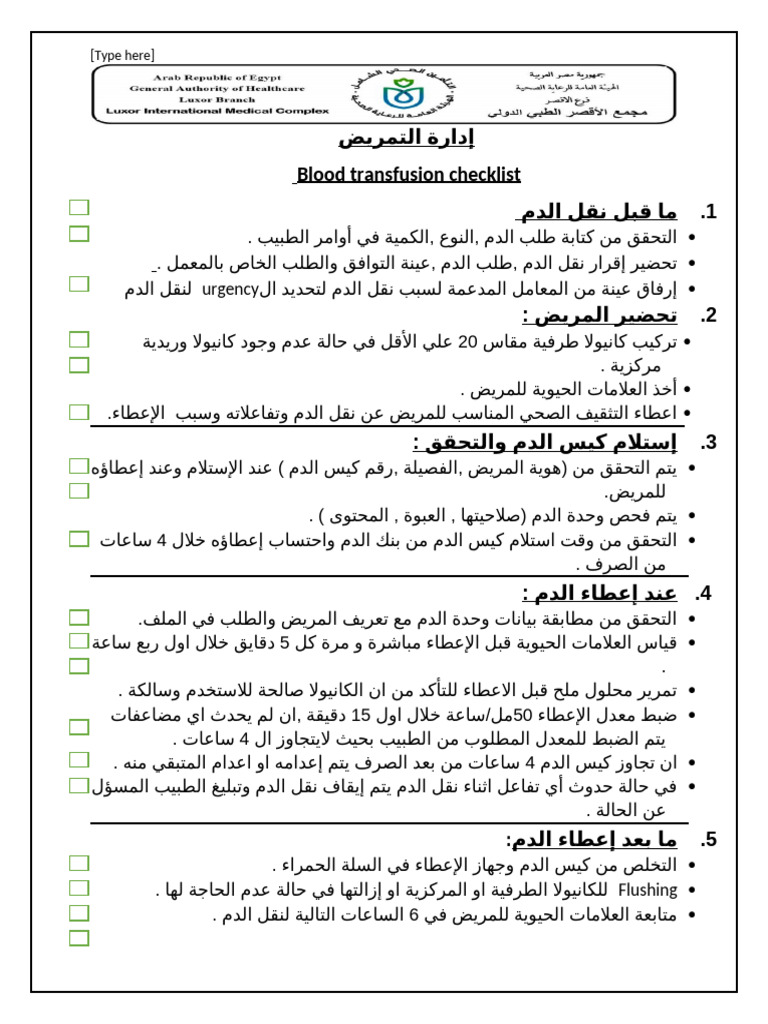 Blood Transfusion Safety Team (Nursing Managment) Checklist | PDF