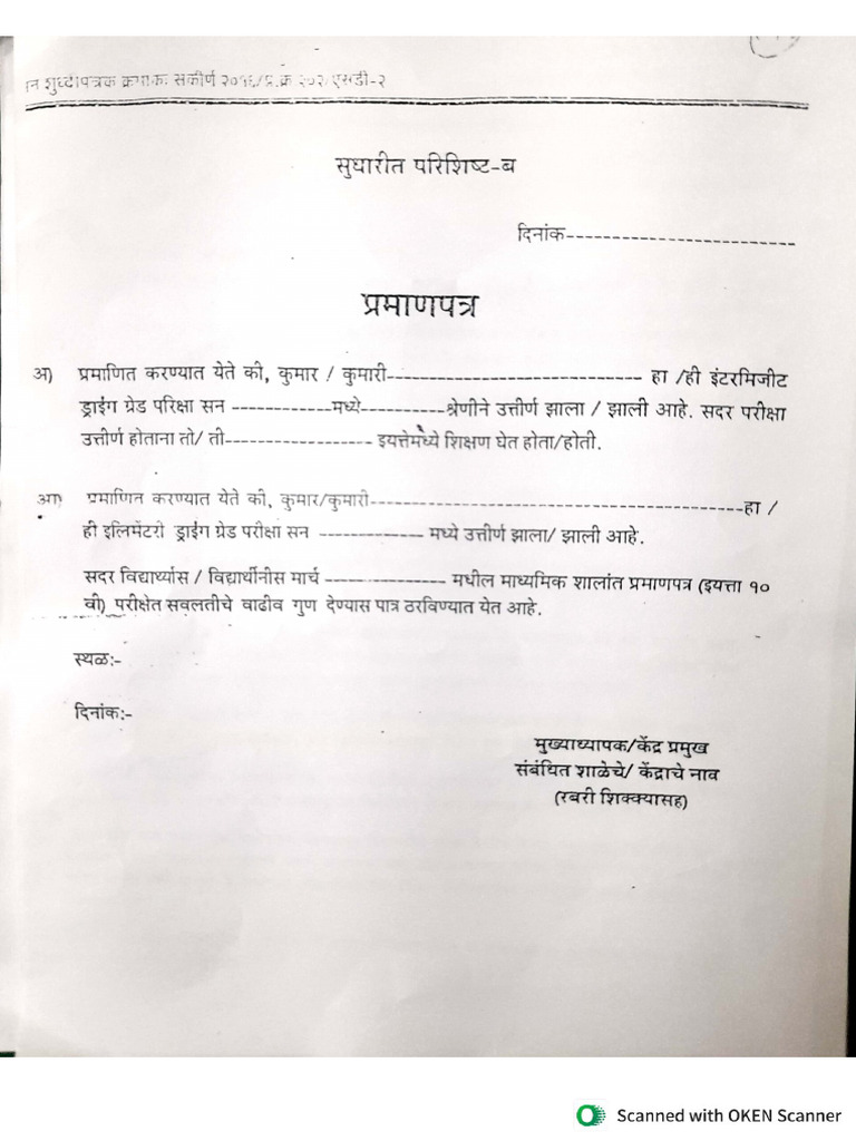 form B | PDF