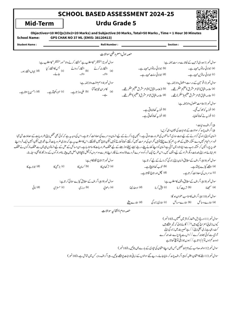 5th Urdu | PDF