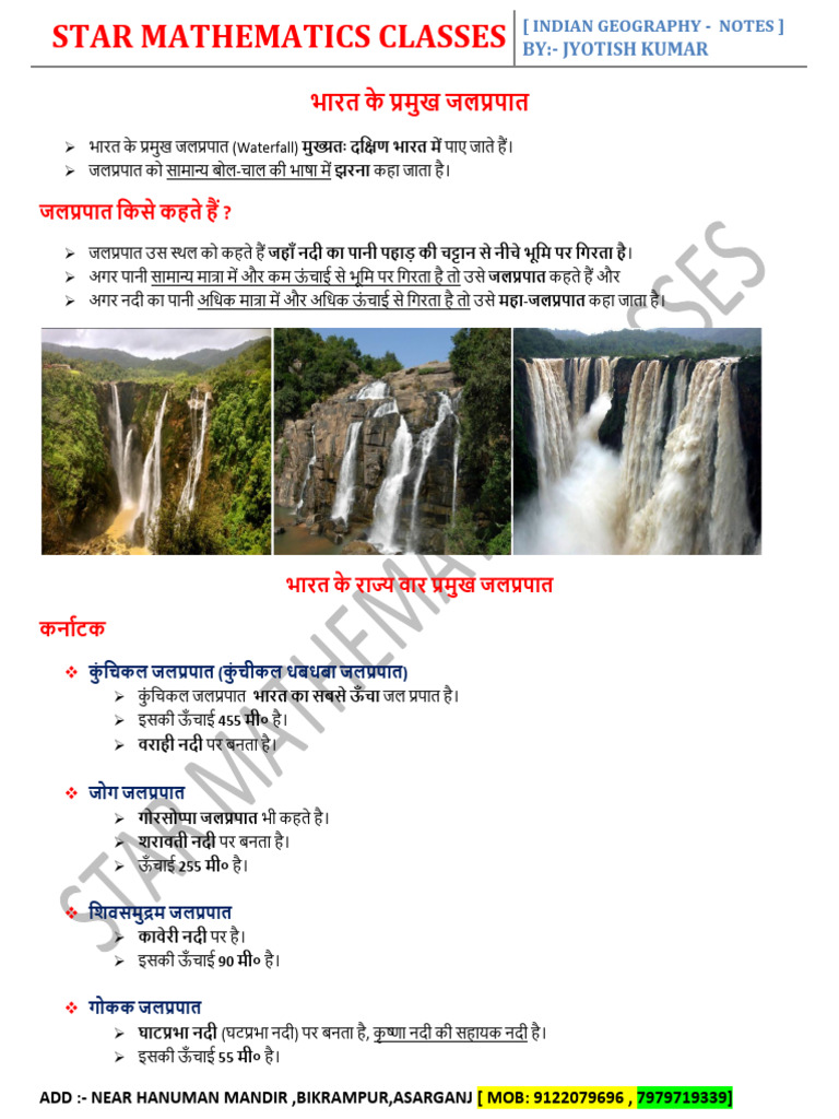 By:-Jyotish Kumar: (Waterfall) | PDF