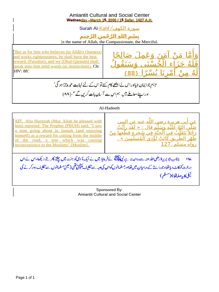 Amiantit Cultural Center Insights | PDF