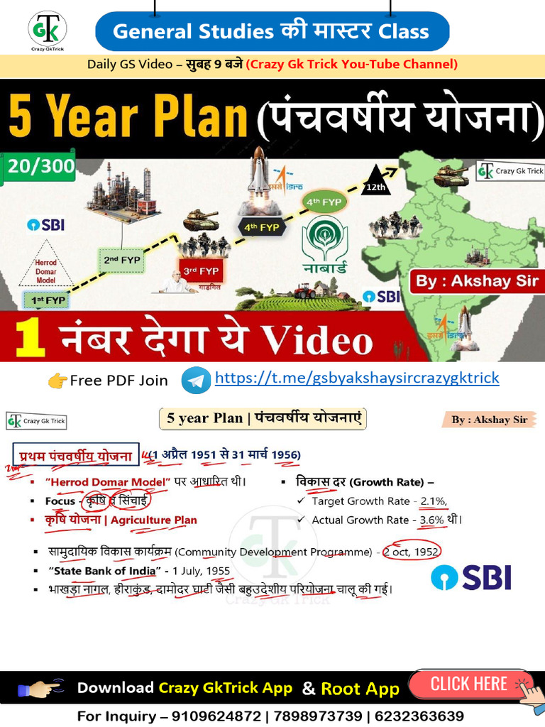 Five Year Plan | PDF | Software | Computing