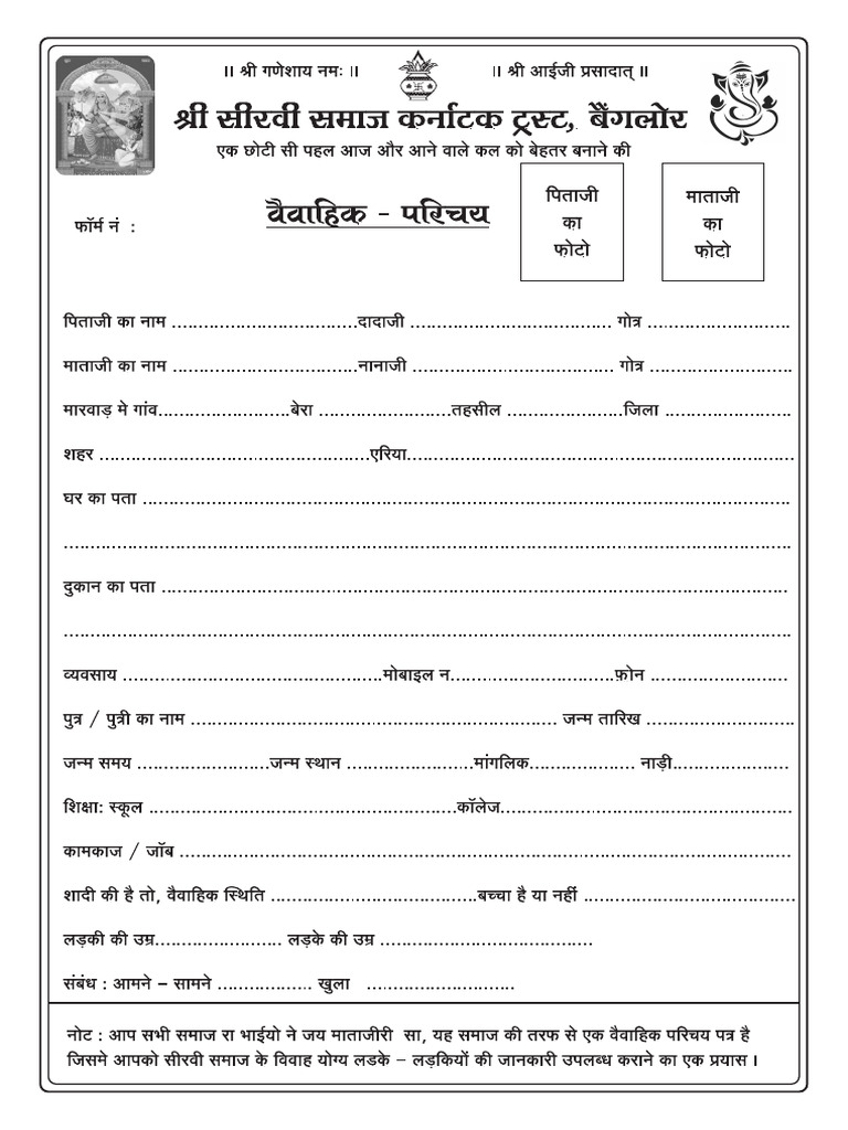 Vivah Parichay Patra | PDF