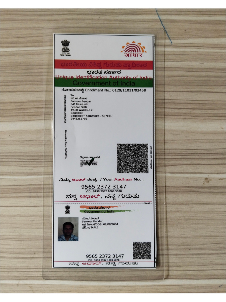 Aadhar Card | PDF