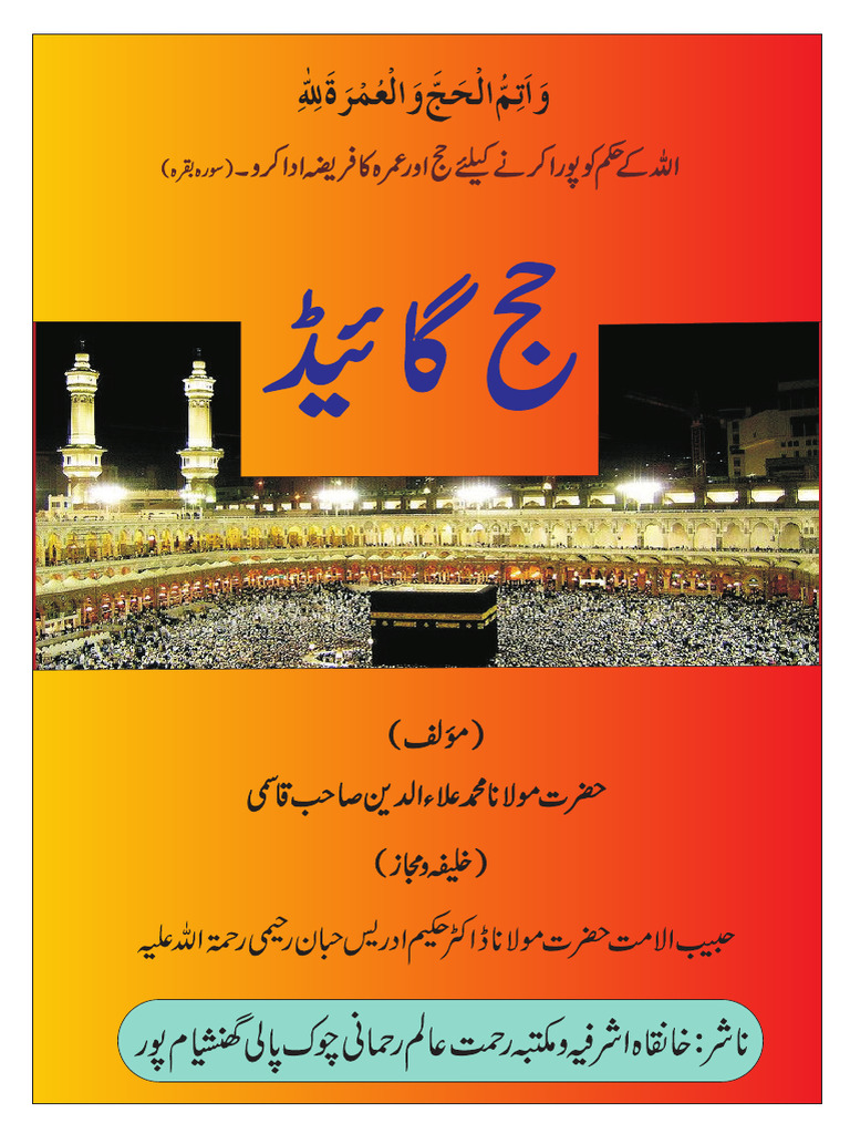 Hajj Guide | PDF