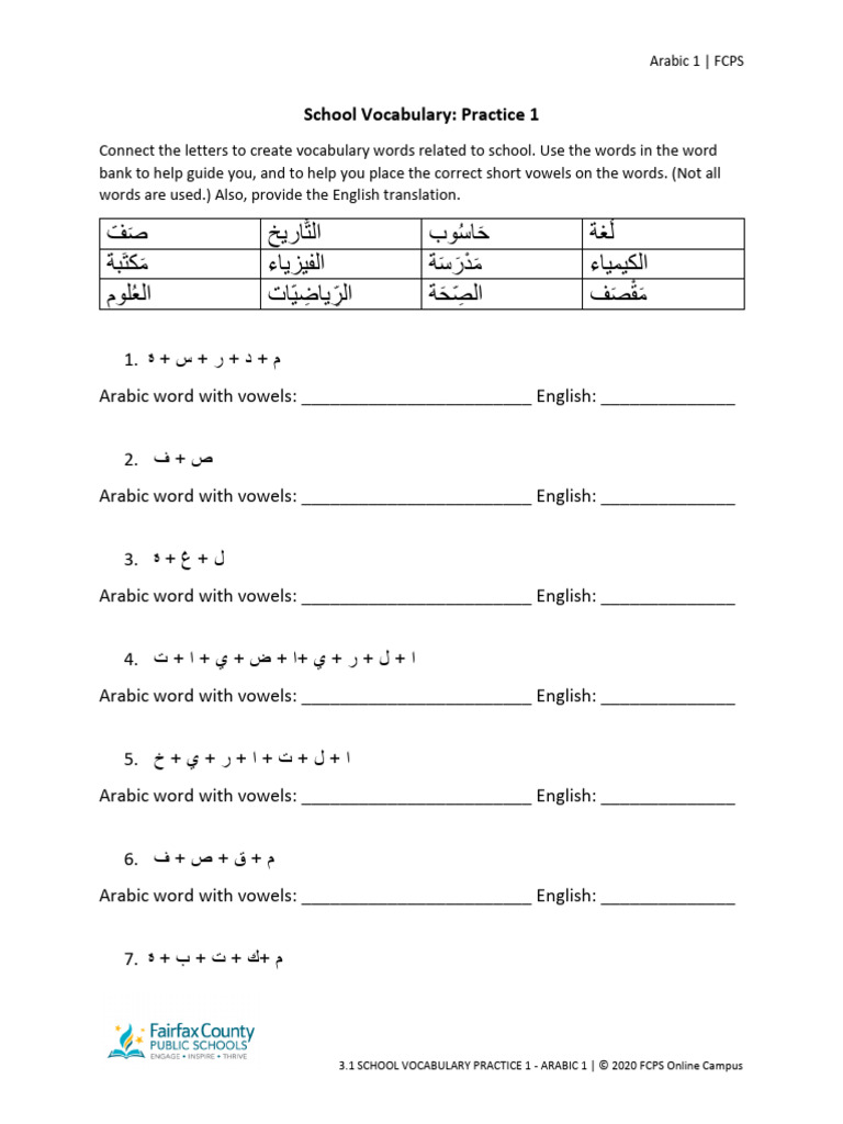 School_Vocabulary__Practice_1 | PDF
