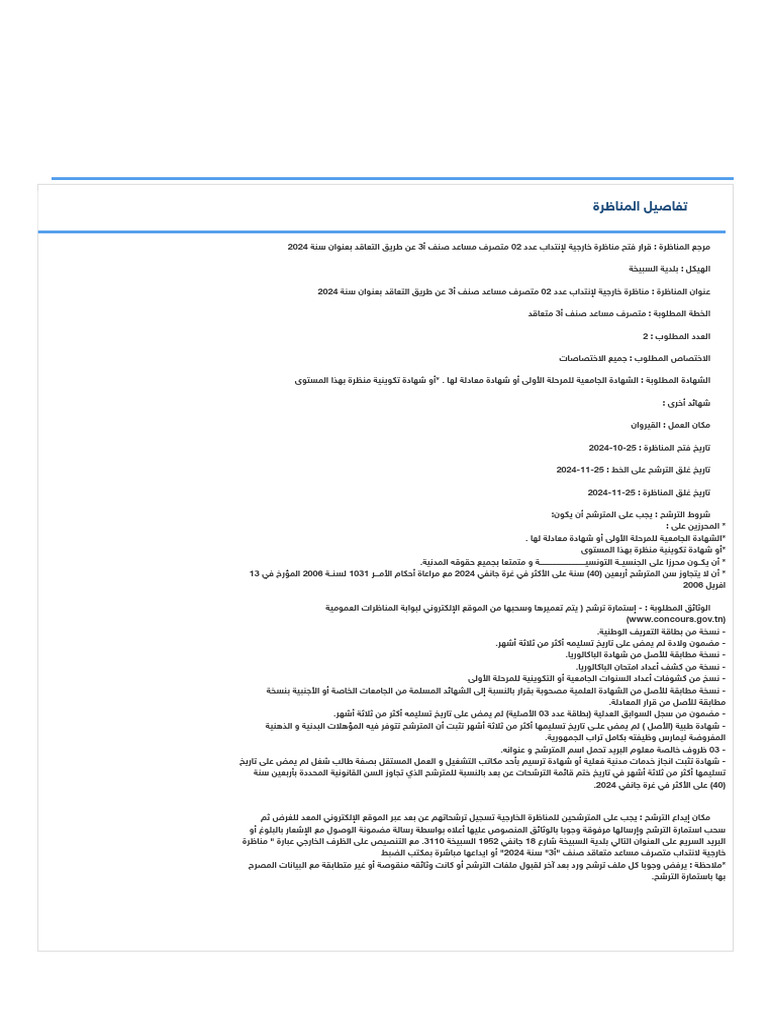 Bowser Document | PDF