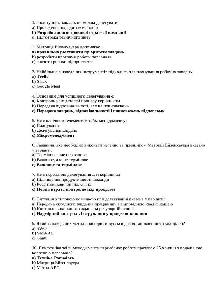 Документ Microsoft Office Word | PDF