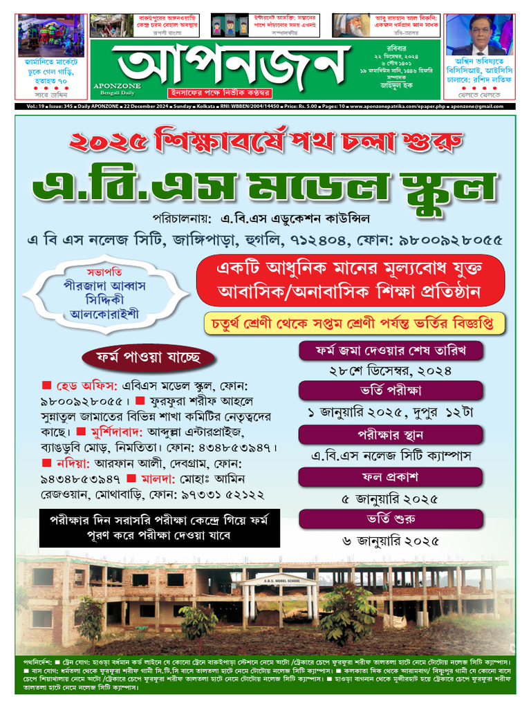 Aponzone 22 12 2024 | PDF