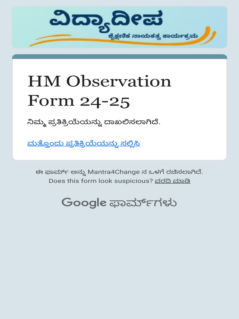 HM Observation Form 24-25 2 | PDF