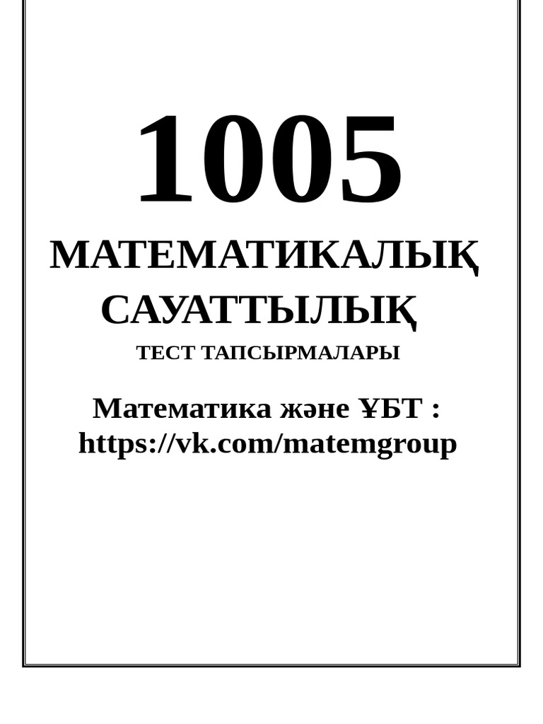 1005 Mat Sauat | PDF