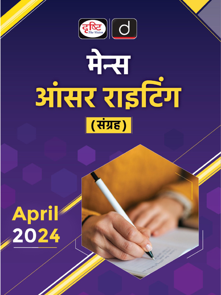 Mains Answer Writing April 2024 | PDF