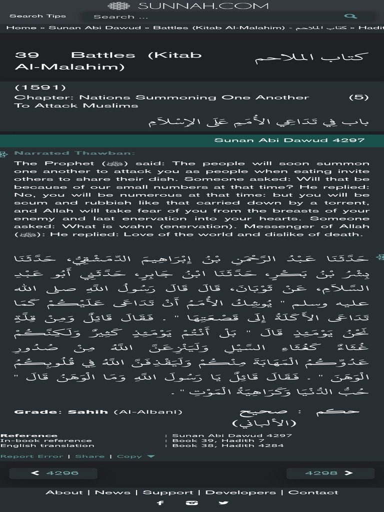 Sunan Abi Dawud 4297 - Battles (Kitab Al-Malahim) - كتاب الملاحم ...