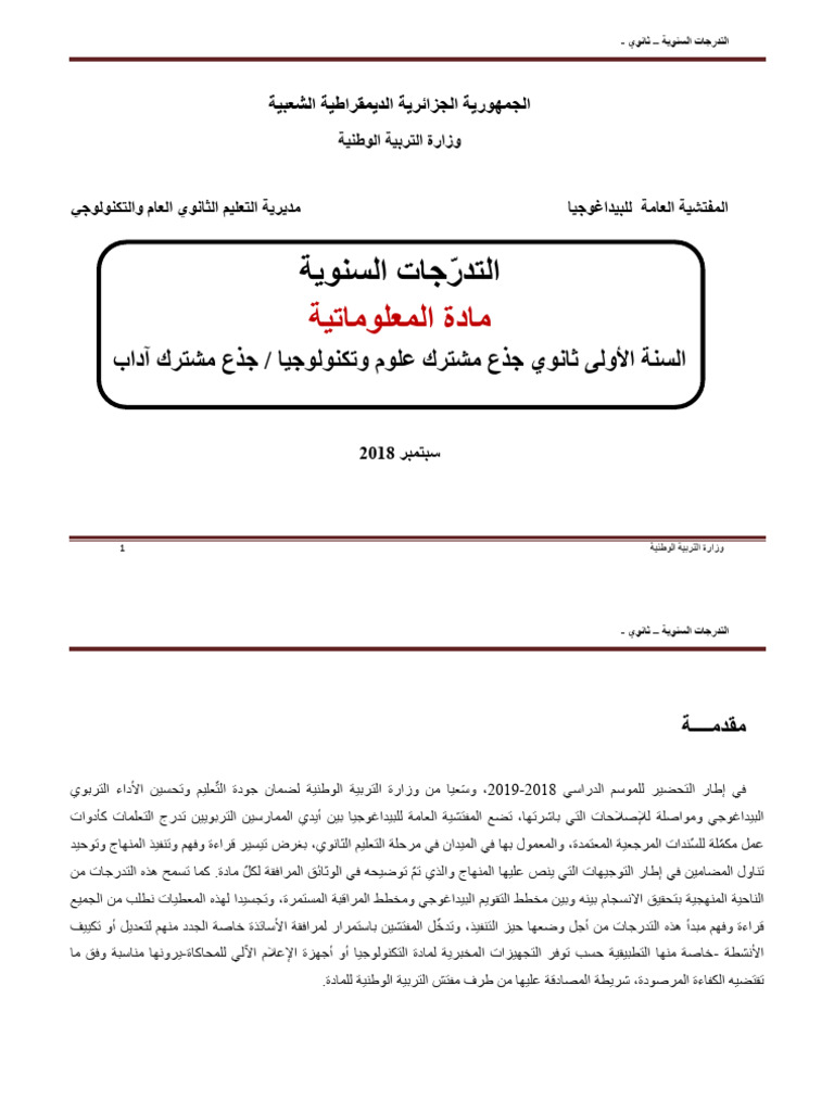 Dzexams Docs 1as 904037 | PDF