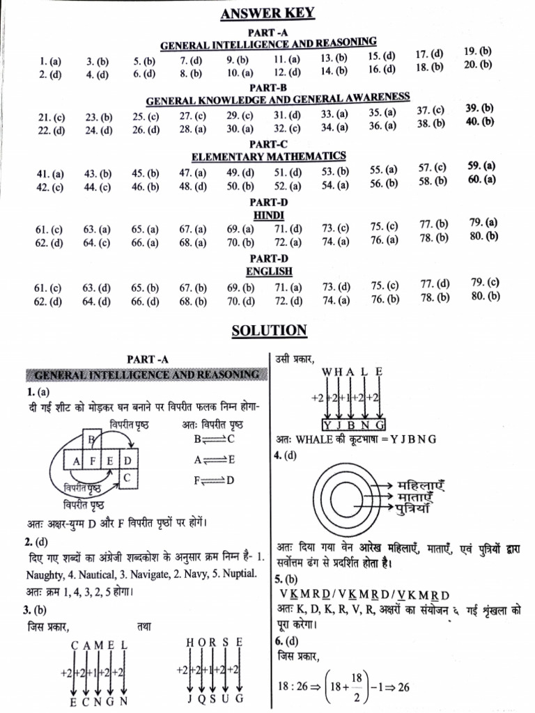 Answer Key for General Knowledge Test | PDF