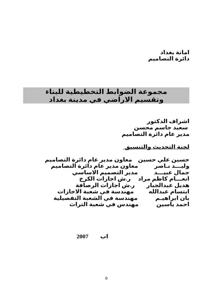 45559990-f33e-4c43-81ec-9a876833ba97 | PDF