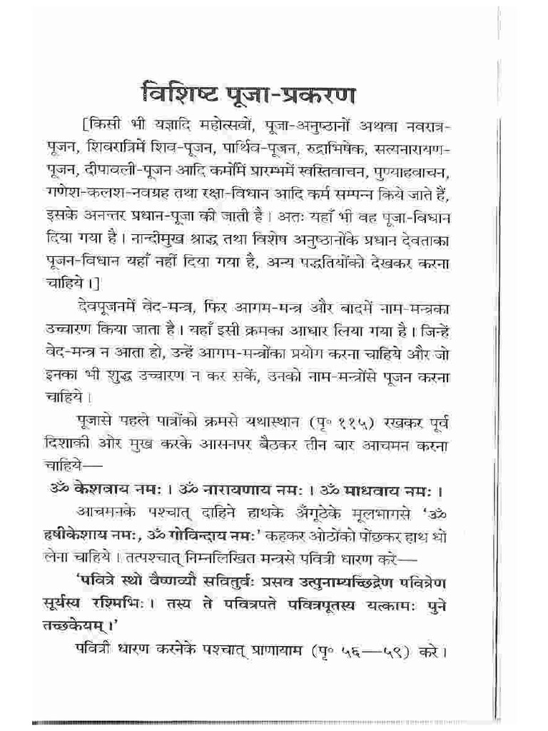 Vishit-Puja by Nitya Karma Pooja Prakash | PDF