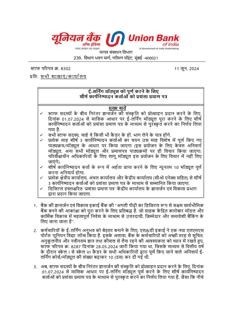 Topper - Elearning | PDF